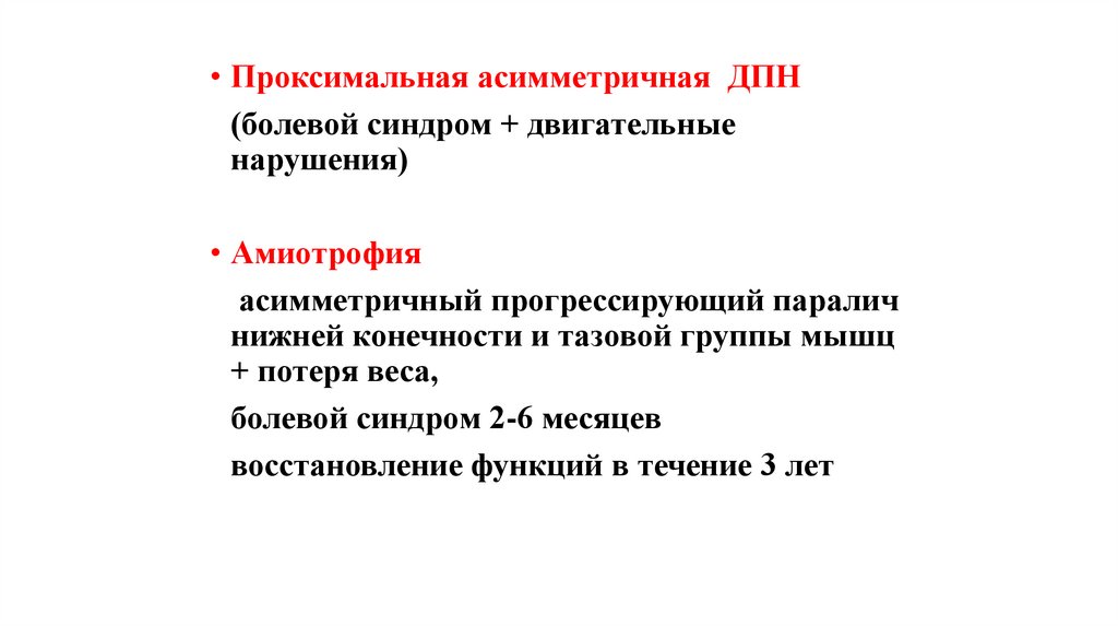 СД ДПН - online presentation