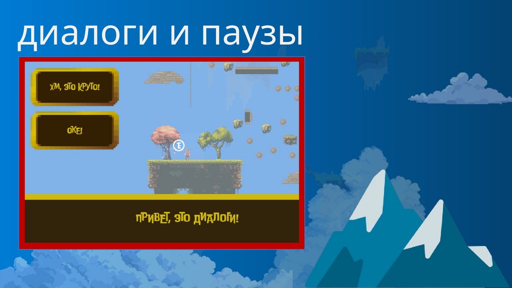 Проект PyGame - презентация онлайн