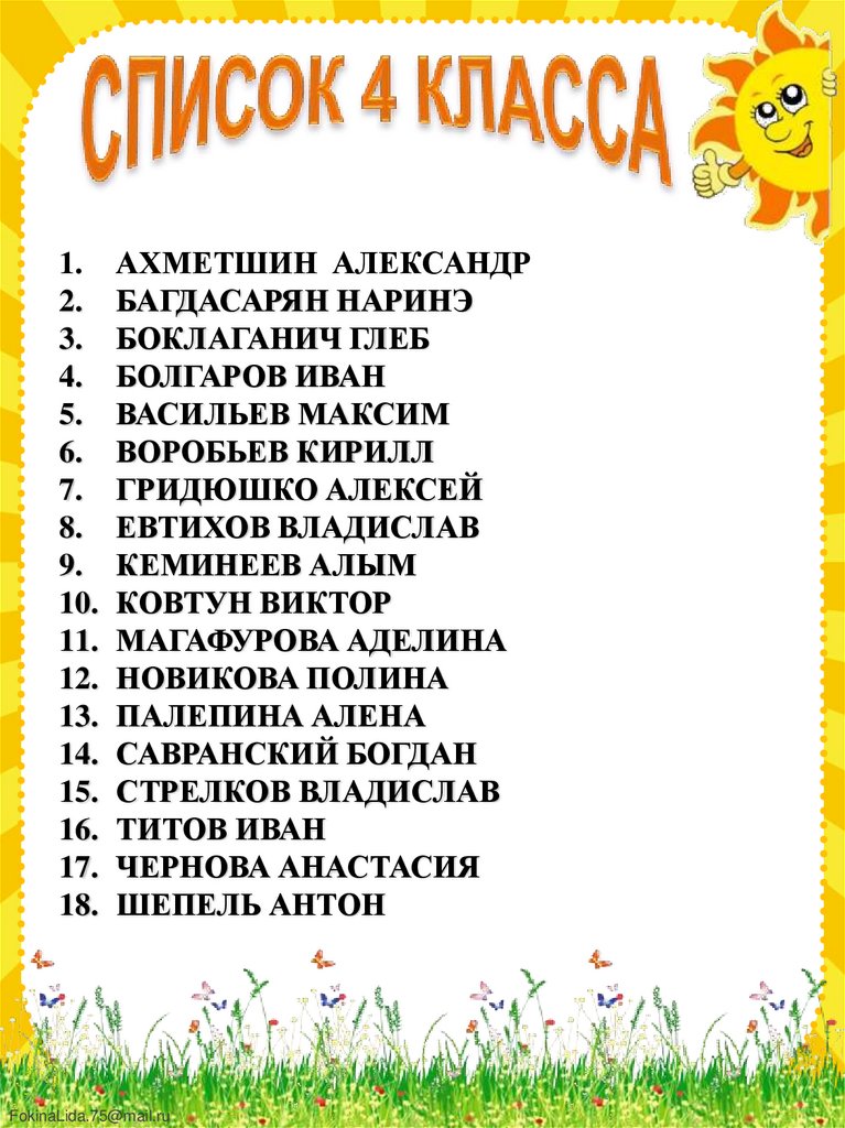 Updated_phprptt2t_Klassnyj-ugolok-4-klassa - презентация онлайн