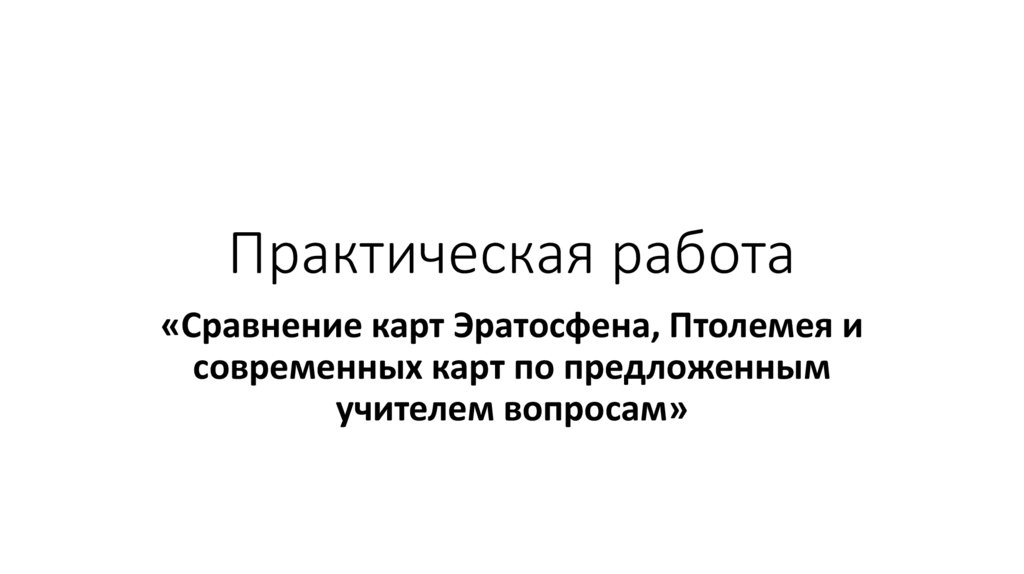 https___school.mos.ru_ej_attachments_files_215_054_792_original_3_20_D1 ...