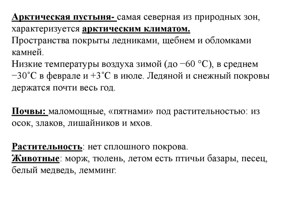 https___school.mos.ru_ej_attachments_files_220_447_325_original_%D0%9F ...