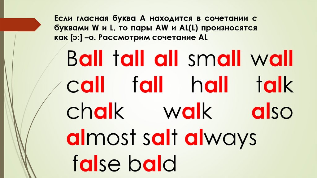 foneticheskie-uprazhneniya-na-otrabotku-zvukov-angliyskogo-yazyka-2 ...