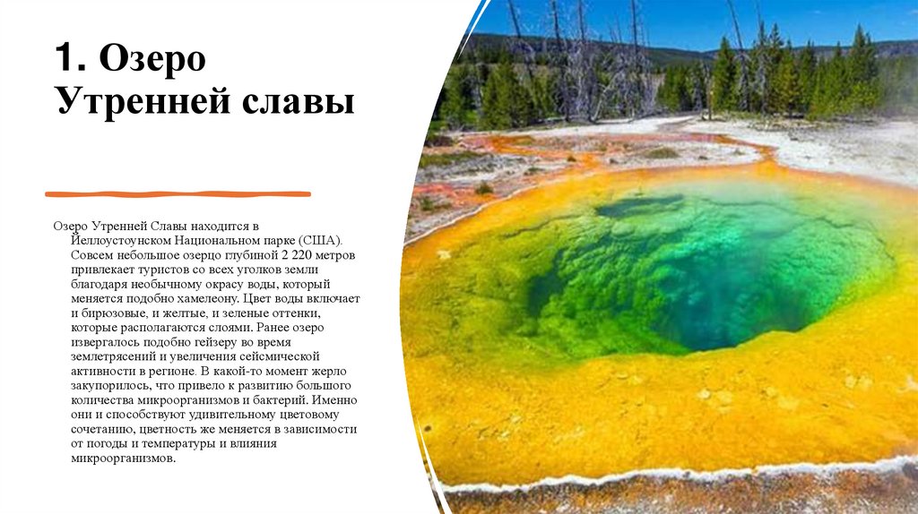 Vasilenko_Ozera - online presentation