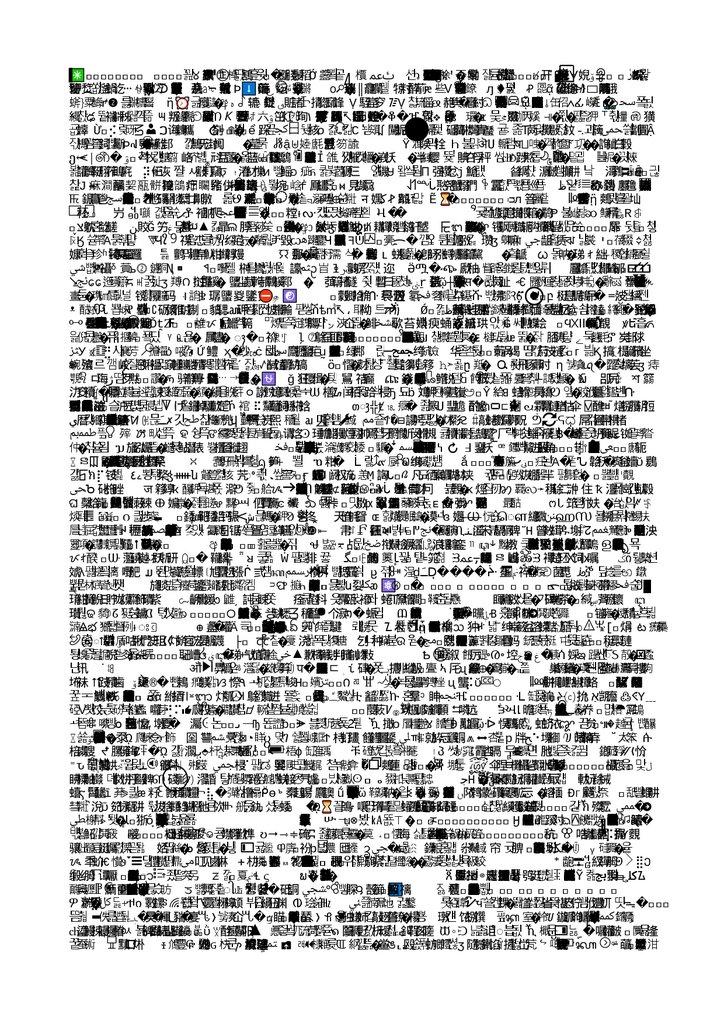 Презентация OpenDocument - online presentation