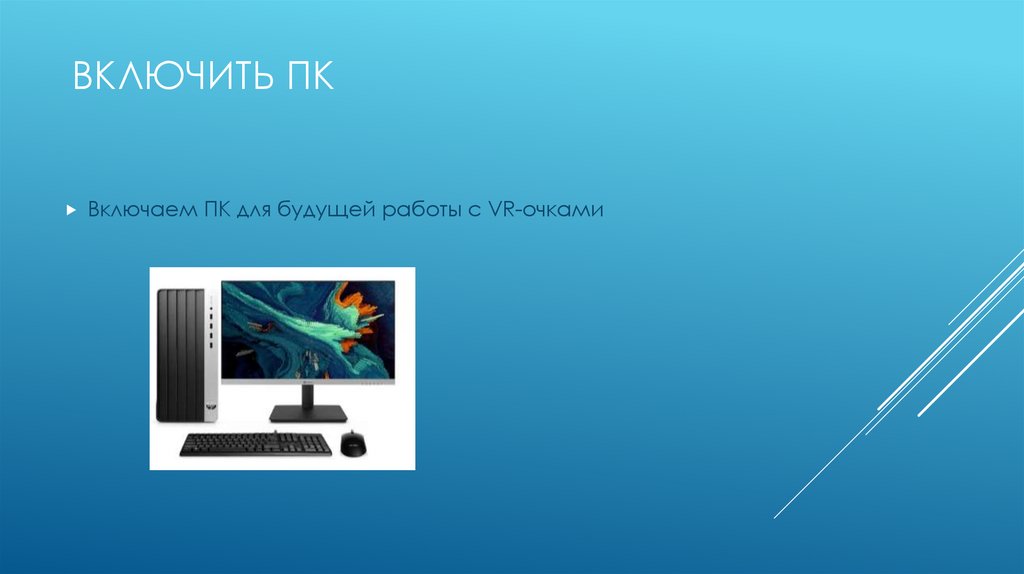 Инструкция по применению VR-очков - online presentation