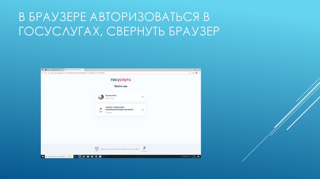 Инструкция по применению VR-очков - online presentation