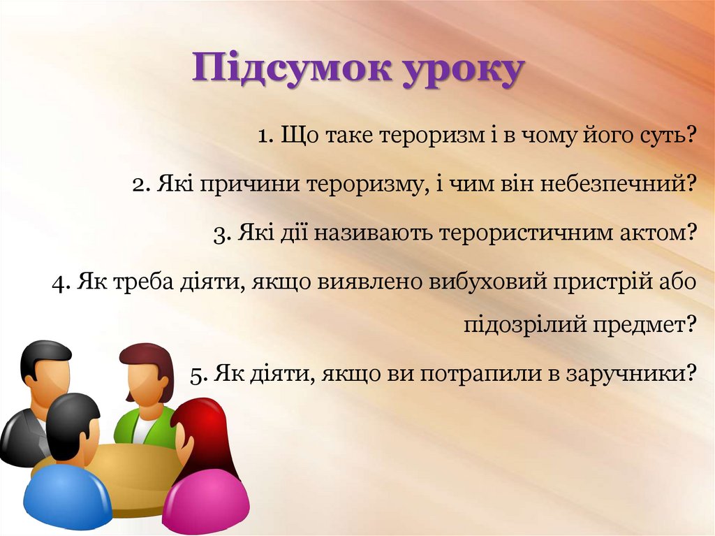 Види терористичних проявів та способи дій терористів Захист від