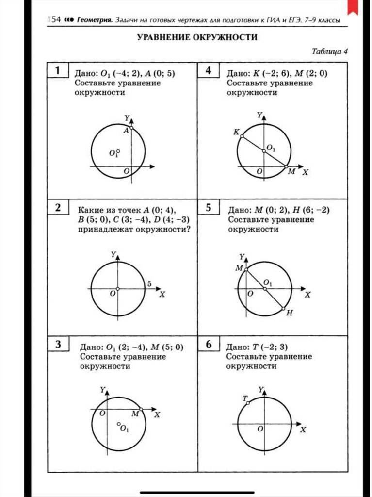 https___myschool.72to.ru_ej_attachments_files_002_511_701_original_09 ...