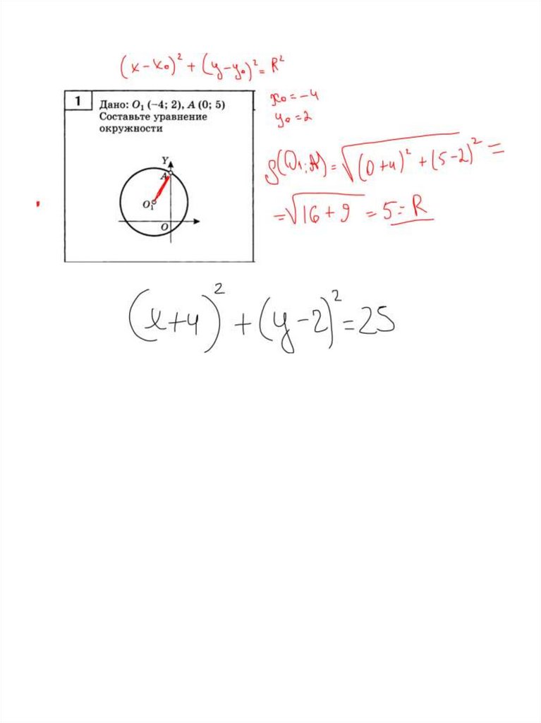 https___myschool.72to.ru_ej_attachments_files_002_511_701_original_09 ...