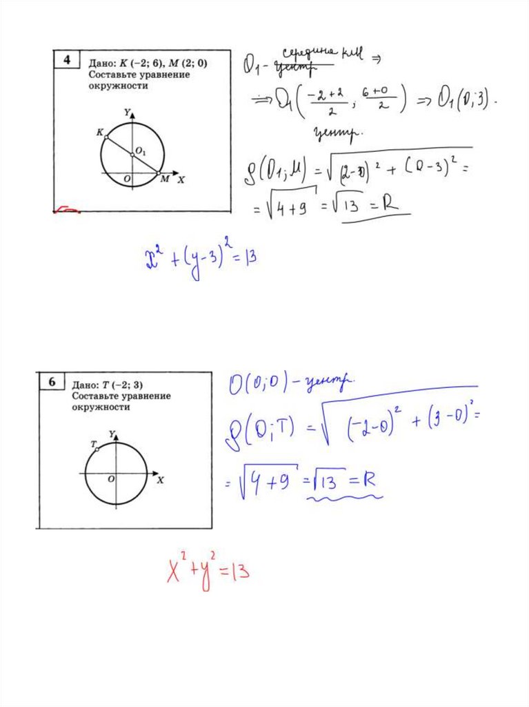 https___myschool.72to.ru_ej_attachments_files_002_511_701_original_09 ...