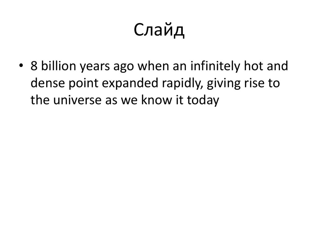 presentation - презентация онлайн