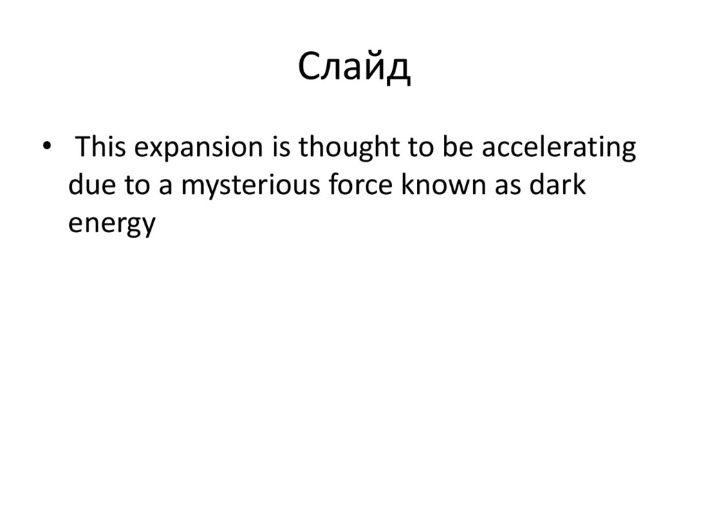 presentation - презентация онлайн