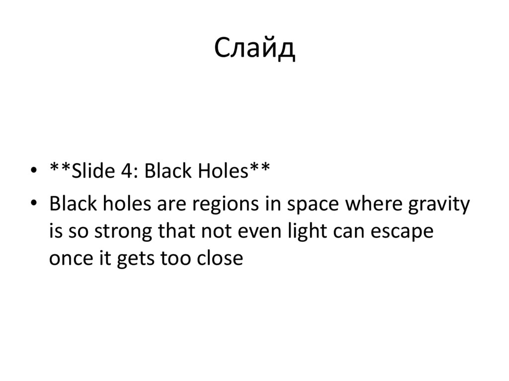 presentation - презентация онлайн