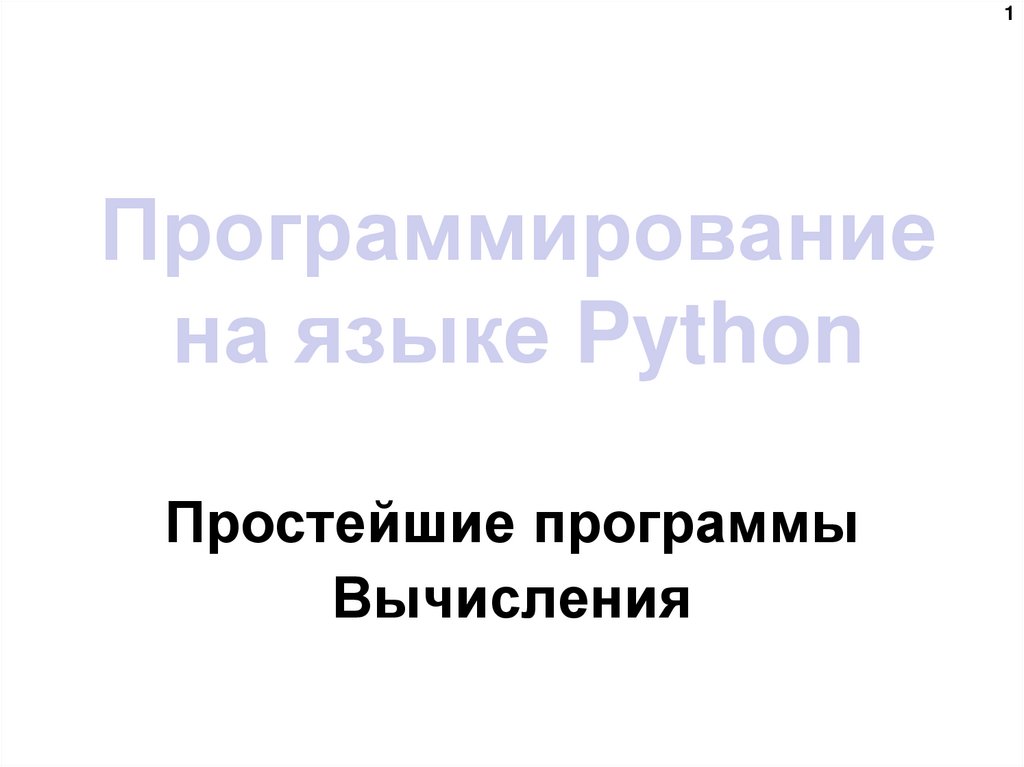 Python_3 - online presentation