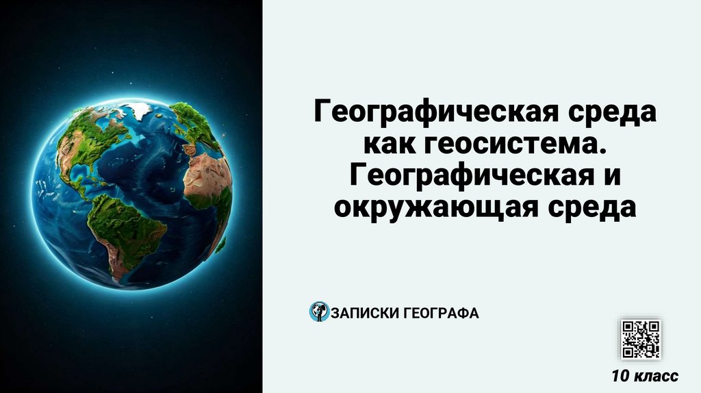 https___school.mos.ru_ej_attachments_files_214_786_401_original_10 ...