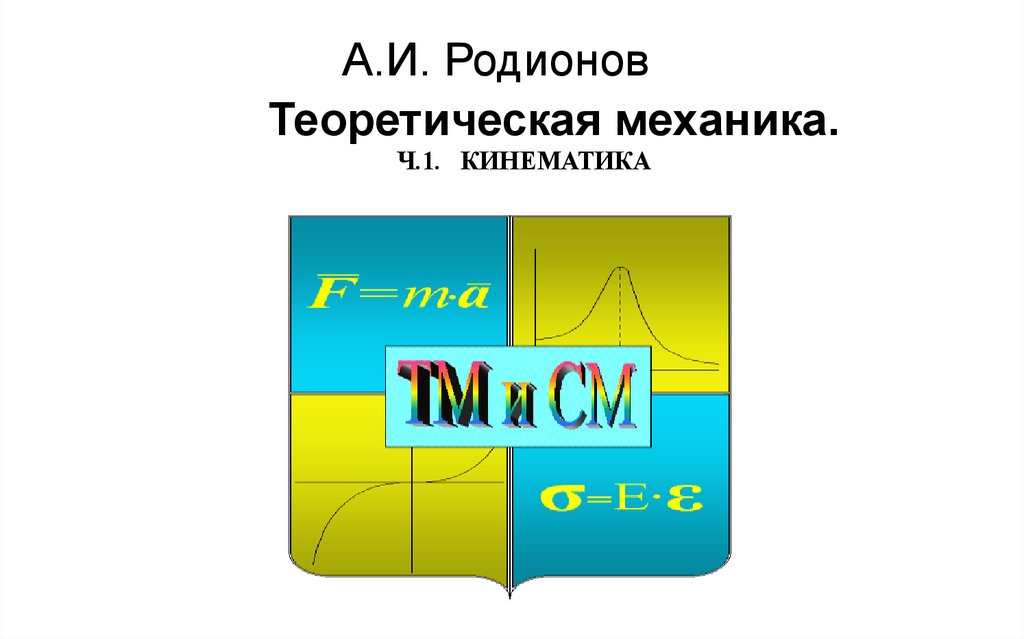 Л5 - презентация онлайн