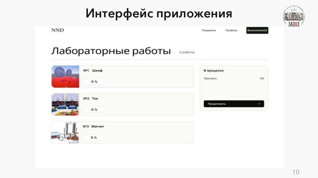 Проект - презентация онлайн