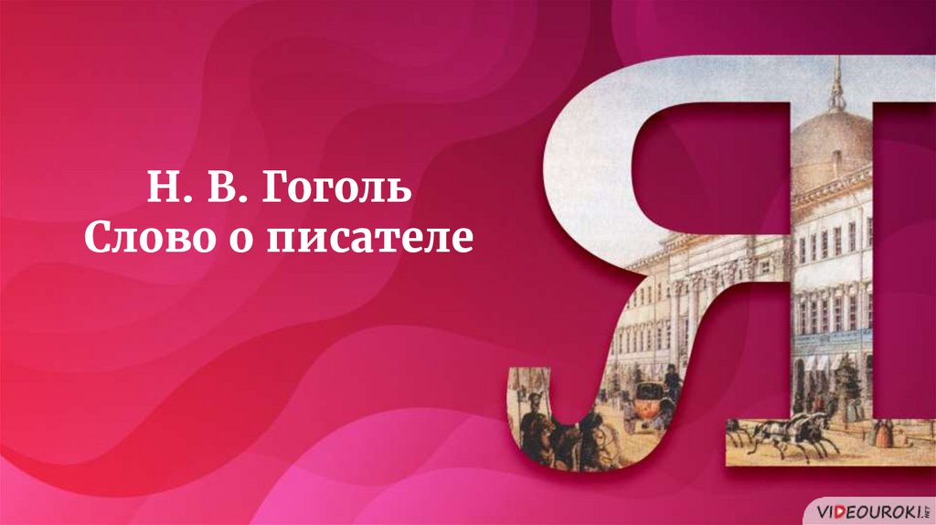 https___school.mos.ru_ej_attachments_files_220_226_119_original_26.%20 ...