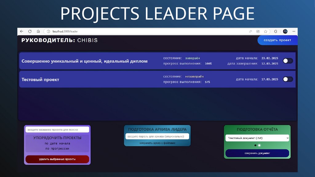 Prezentatsia - online presentation