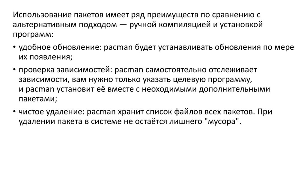 pacman_and_sysytem - online presentation