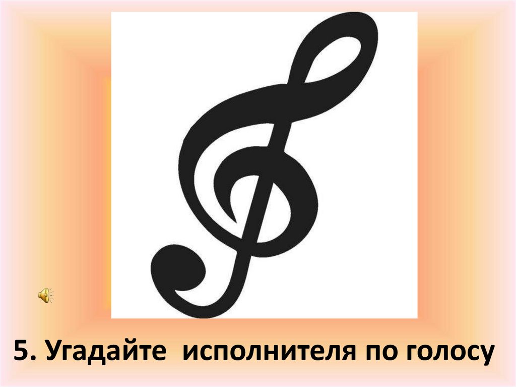 Музыка и время презентация онлайн