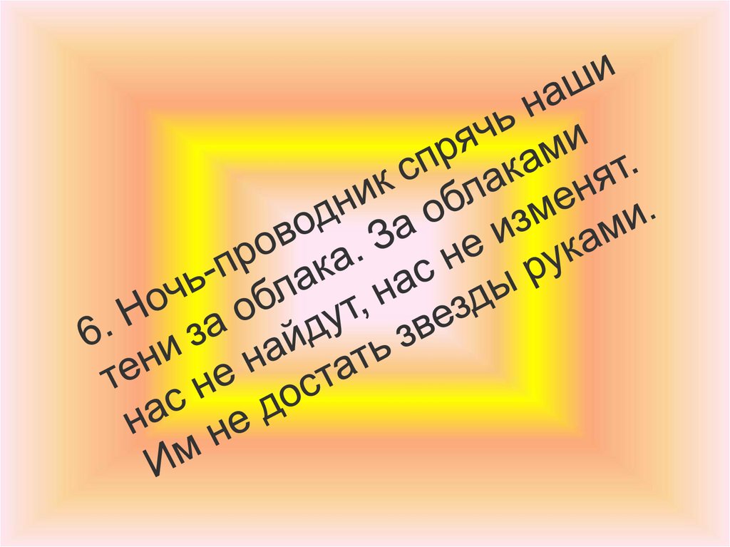 Музыка и время презентация онлайн