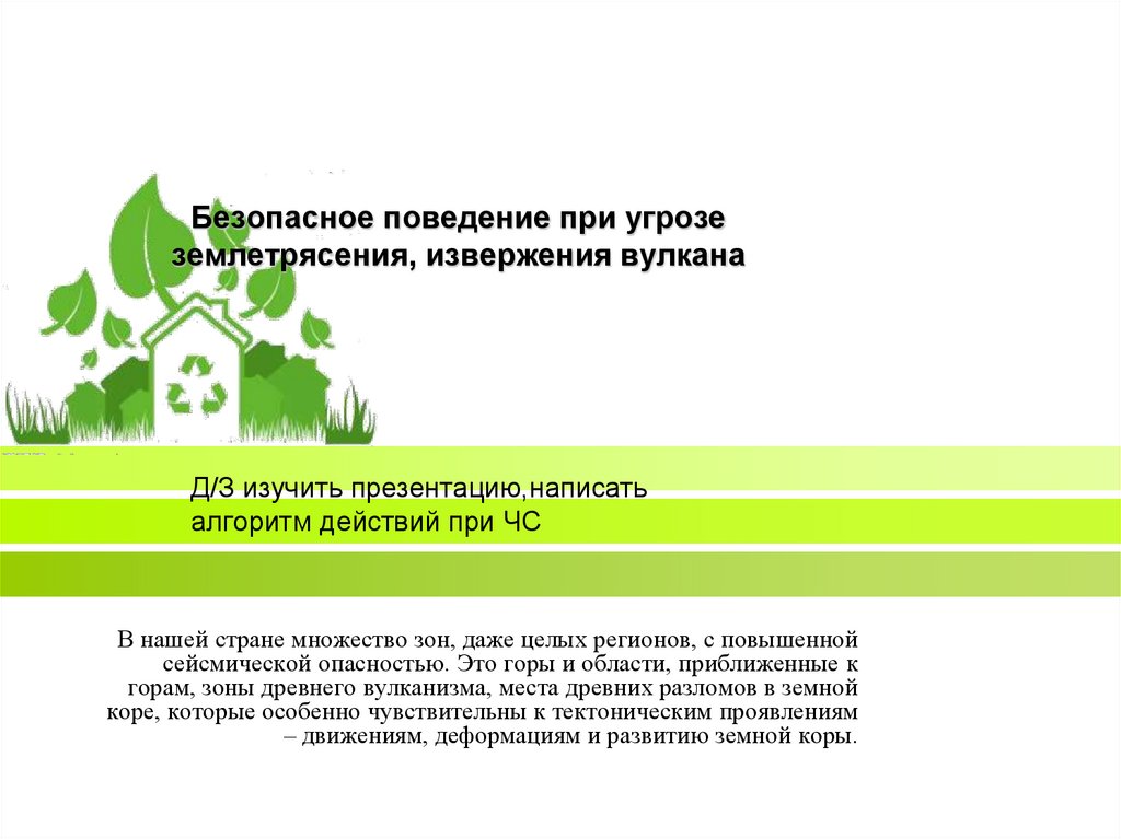 13.11 - презентация онлайн