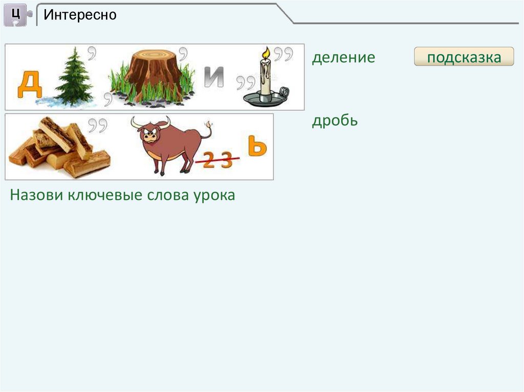 https___myschool.72to.ru_ej_attachments_files_002_543_153_original_11 ...