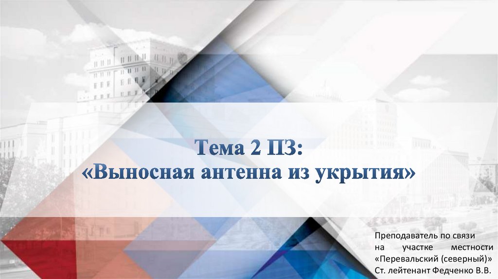 Занятие 2.pptx - презентация онлайн