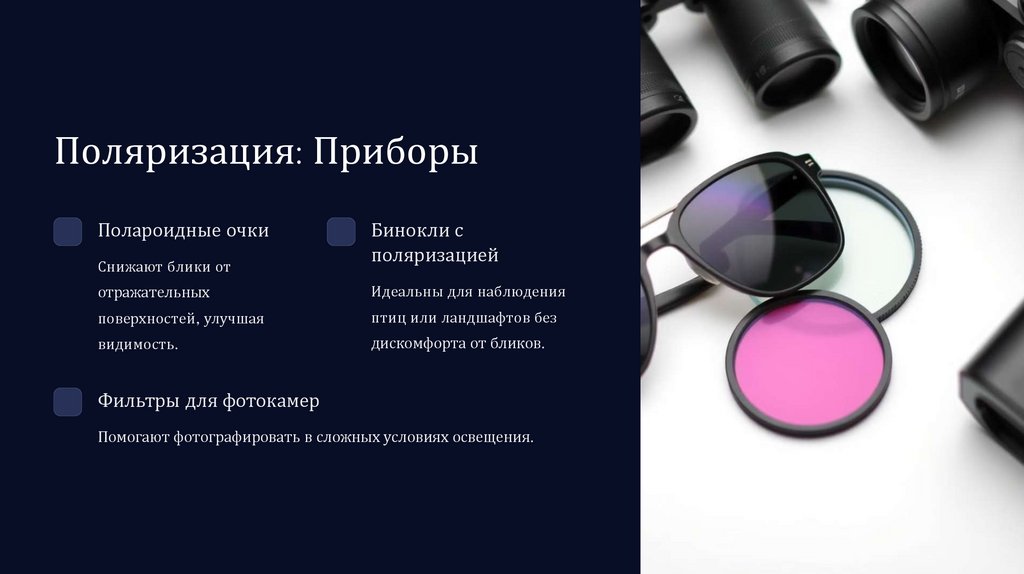 Физика 1 презентация онлайн