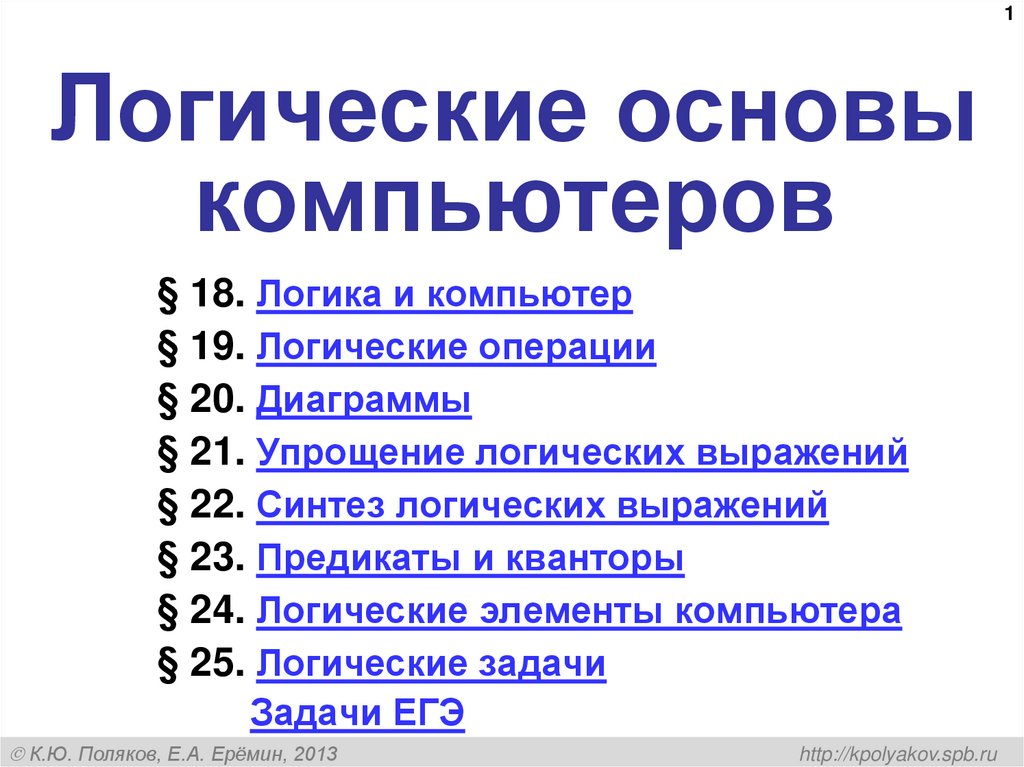 https___ms-edu.tatar.ru_ej_attachments_files_002_107_315_original_%D0 ...