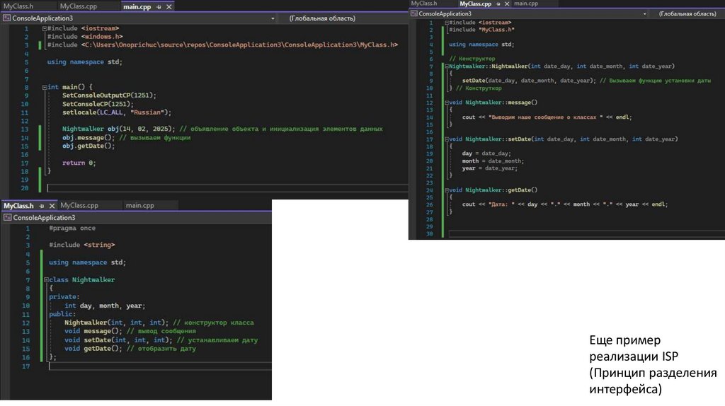 Main.cpp – основной файл запуска .cpp – файлы в которых мы прописываем логику .h заголовки в ...