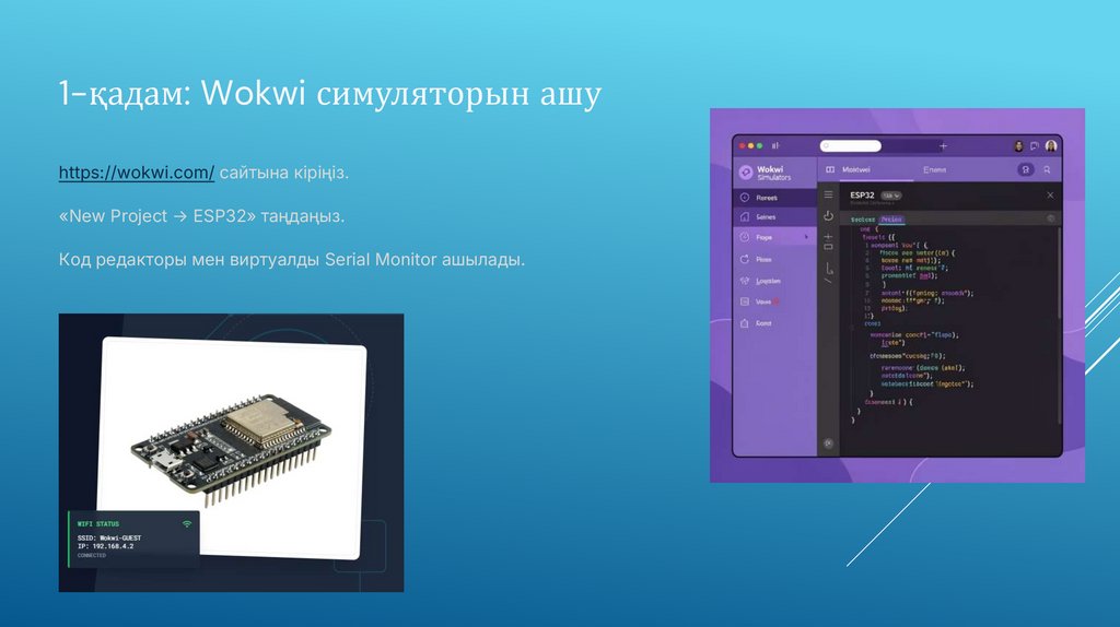 Зертханалык сабак 3 - online presentation