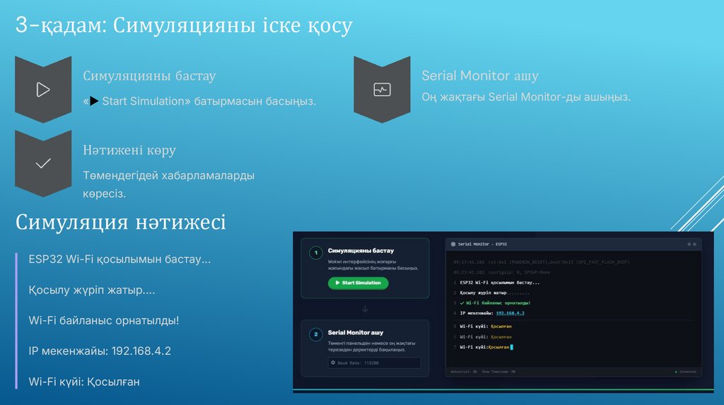 Зертханалык сабак 3 - online presentation