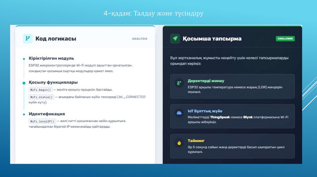 Зертханалык сабак 3 - online presentation