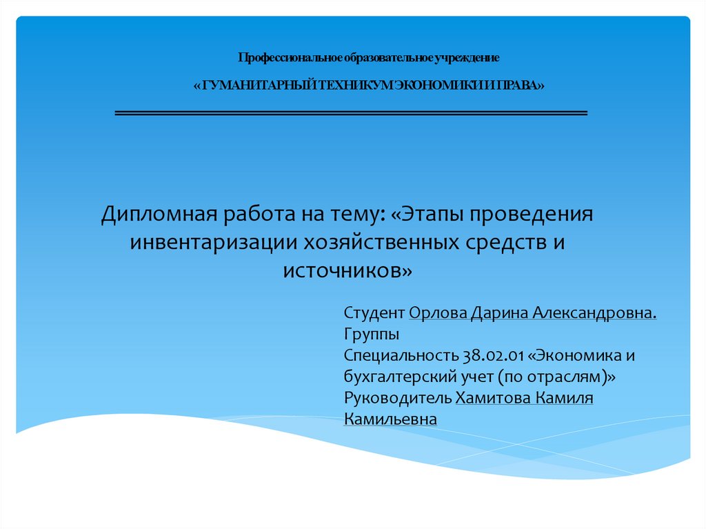 Struktura_prezentatsii (14) - online presentation