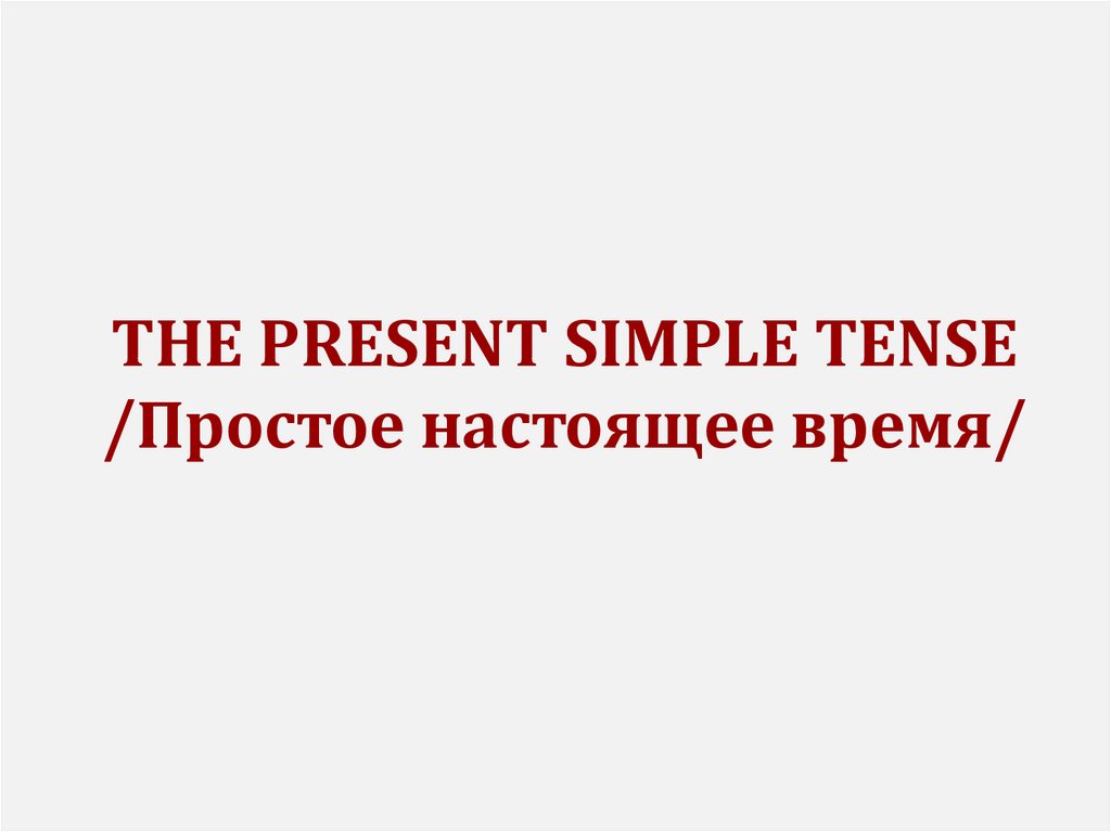 present_simple_tense-5 - online presentation