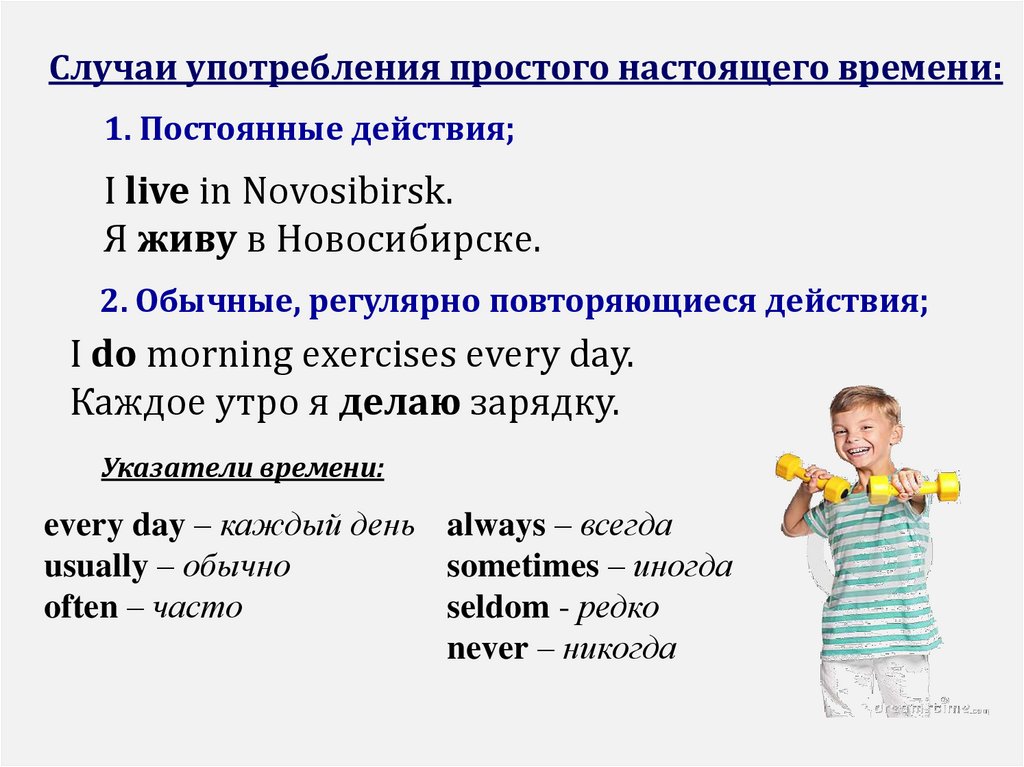 present_simple_tense-5 - презентация онлайн