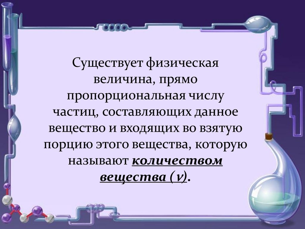 Количество - online presentation