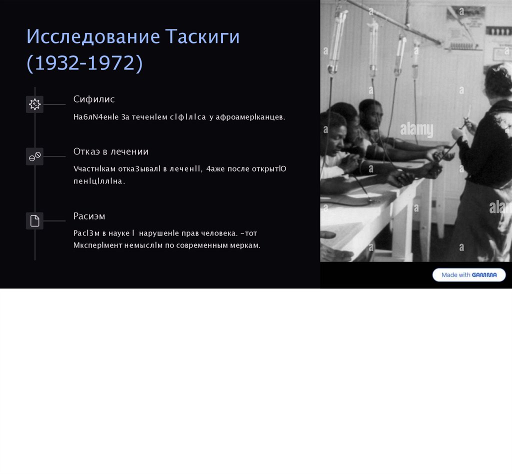 Эксперименты 20века - презентация онлайн